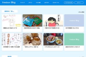 【2024最新版】無料ブログはどれがいい？初心者におすすめの15選 – WOZ webmaster